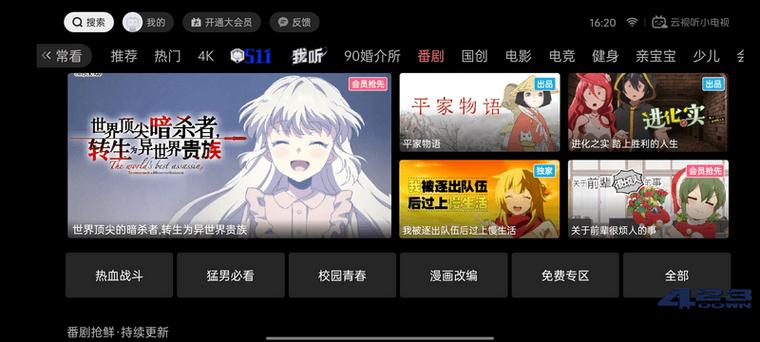 哔哩哔哩tv破解版永久免费图标