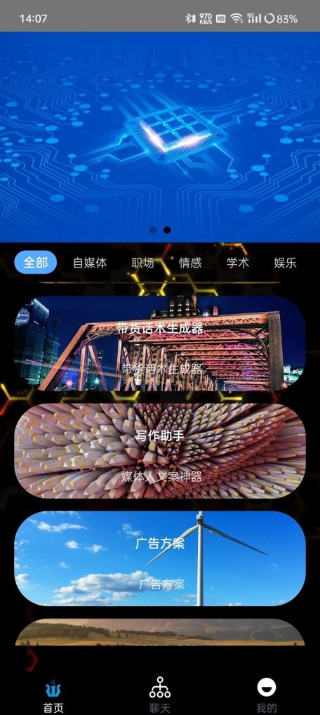 ai智联app图标