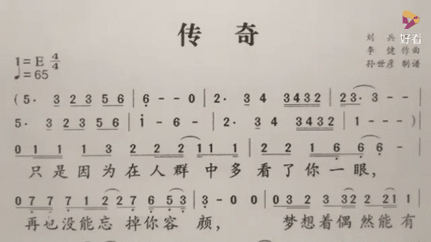 一句一句教唱传奇图标