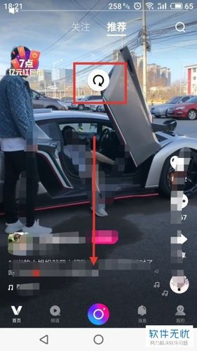 微视怎么看视频领红包图标