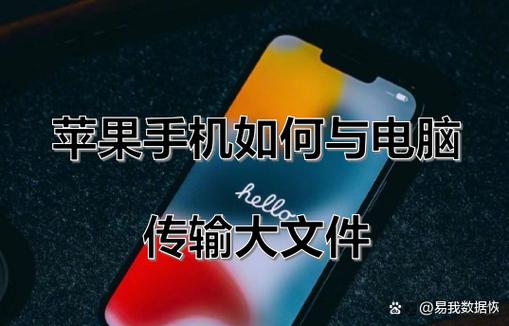 苹果手机如何和其他手机互传文件截图