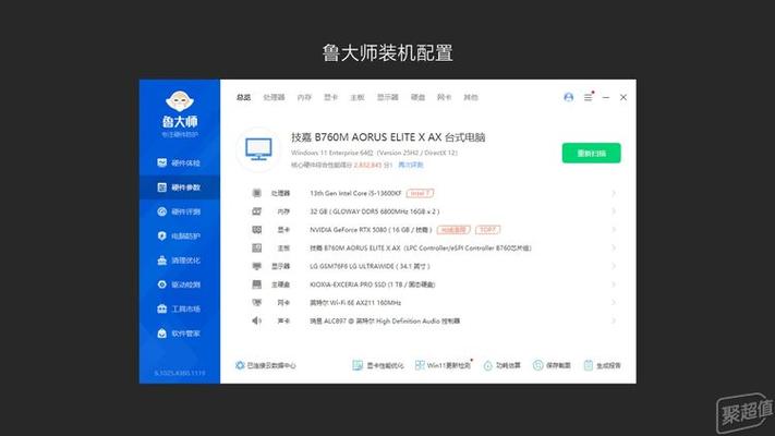 鲁大师游戏盒子手机版图标