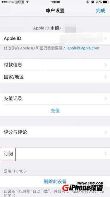 ipad上订阅的服务怎么取消图标