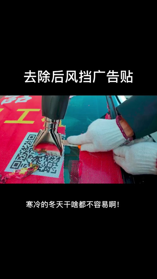 车子贴了广告纸怎么清理