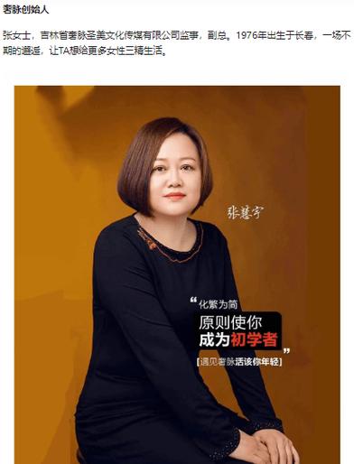 奢脉的创始人截图