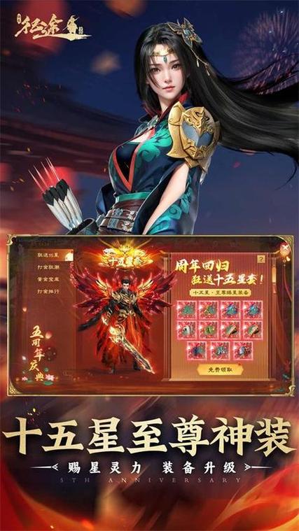 征途公益服图标