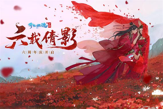倩女幽魂安卓互通版截图