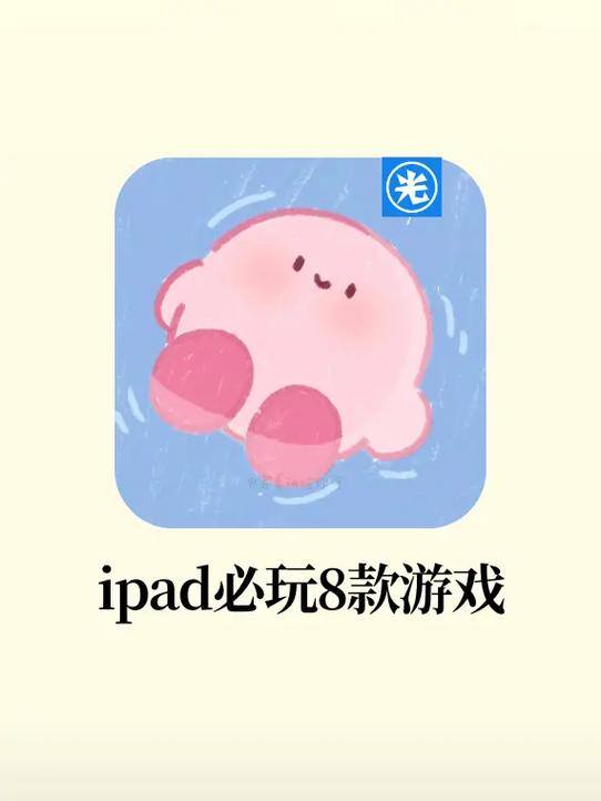 ipad1游戏截图