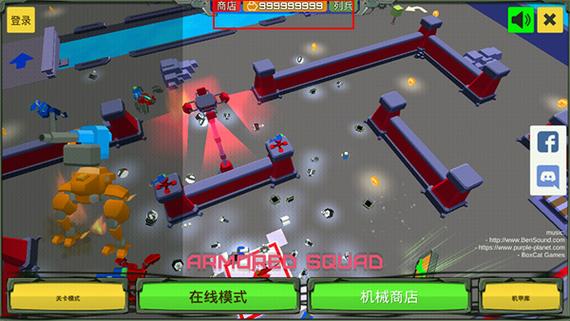装甲小队最新版修改版图标