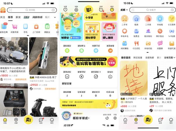 闲鱼怎么搜索用户名找人图标