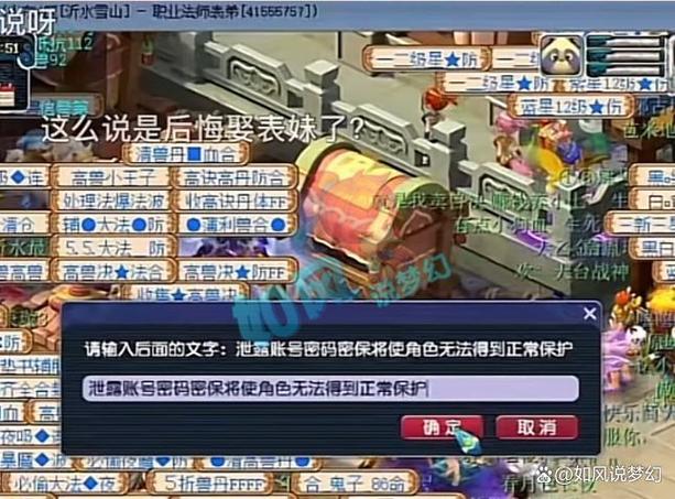 梦幻西游账号登记图标