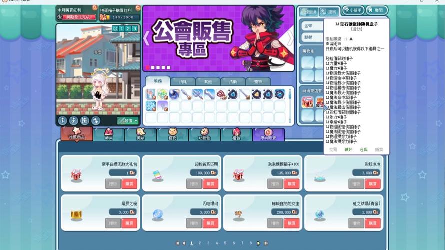 彩虹岛刷钱bug截图