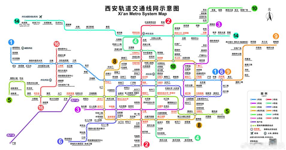 咸阳到西安地铁多长时间截图