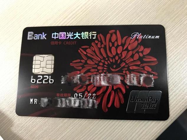 光大银行贵宾卡标准图标