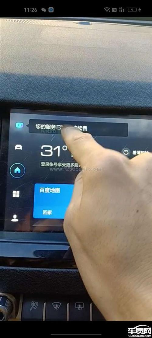 哈弗H6为什么车联网没有网络图标