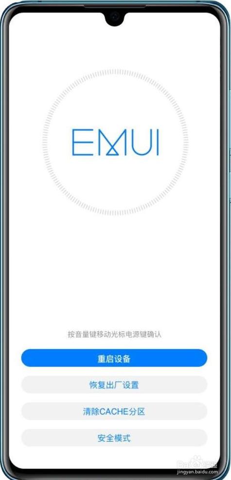 华为mate20重置设置方法