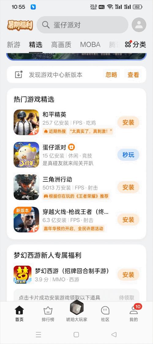 oppo游戏中心官方最新版本截图