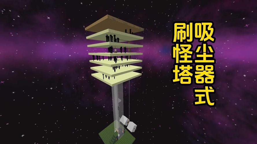 我的世界小黑刷怪塔图标
