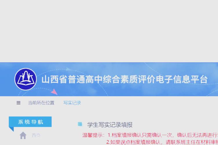 山西省高中综合测评登录入口图标