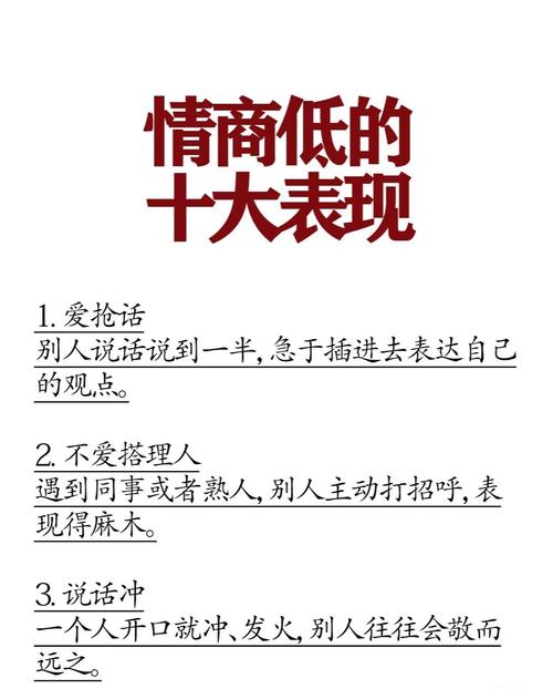 一个男生说你情商低是什么意思图标