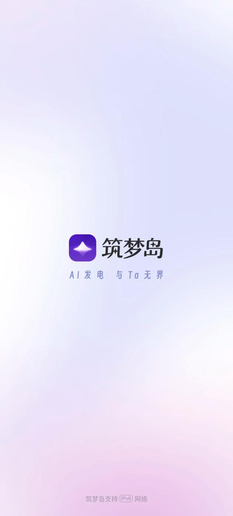 筑梦岛正版app下载