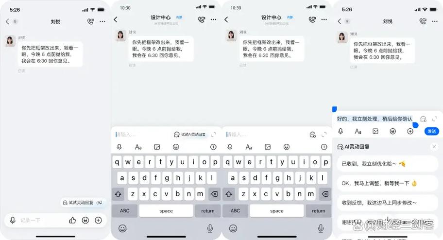 钉钉可以看到员工的聊天吗截图