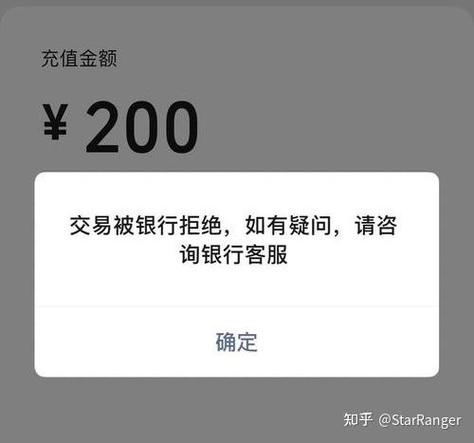为什么银行卡不支持微信支付截图
