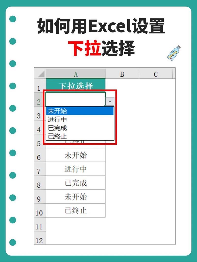 怎么清除表格下拉选项截图
