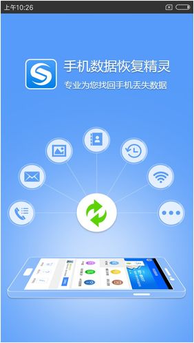 微顺恢复精灵图标