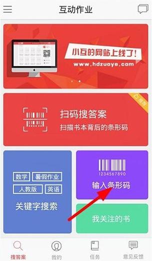 作业互助组小程序图标