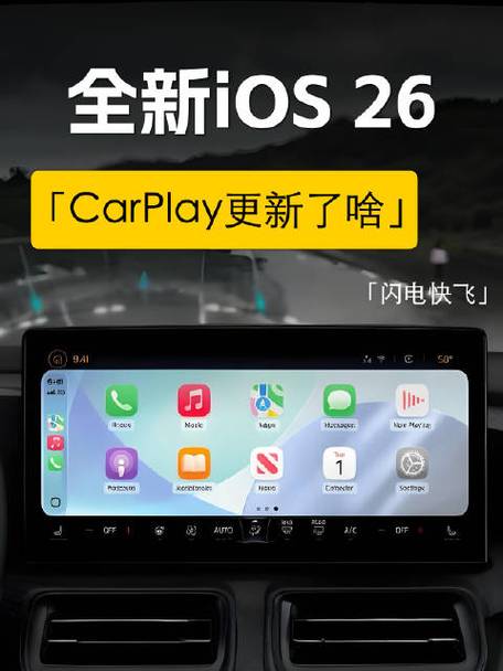 苹果carplay使用方法图标