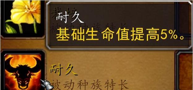 牛头人种族天赋图标