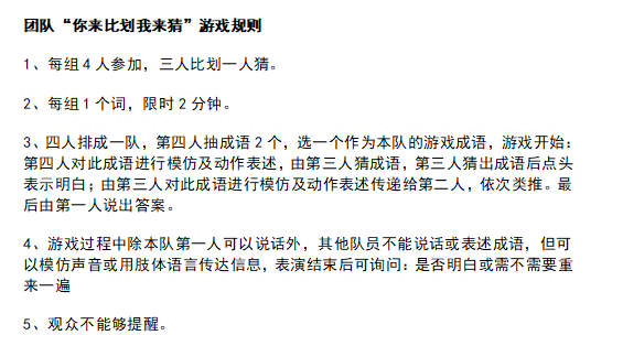 你画我猜现场游戏规则截图