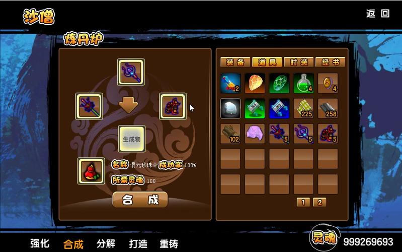 造梦西游3紫金葫芦截图