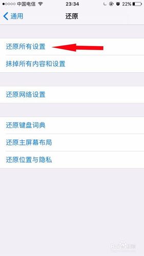 访问限制密码图标