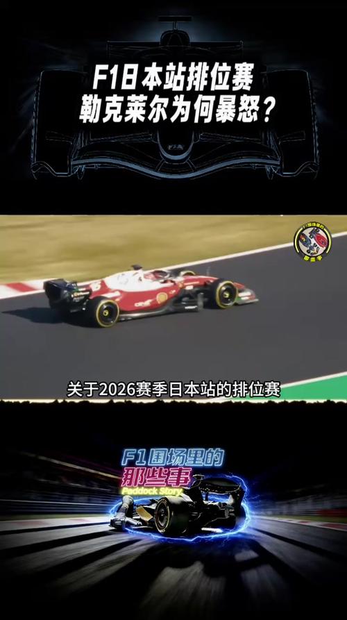 日本f12026比赛日期