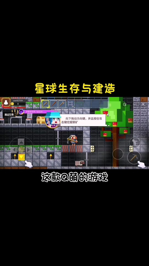 星球生存与建造boss位置图图标