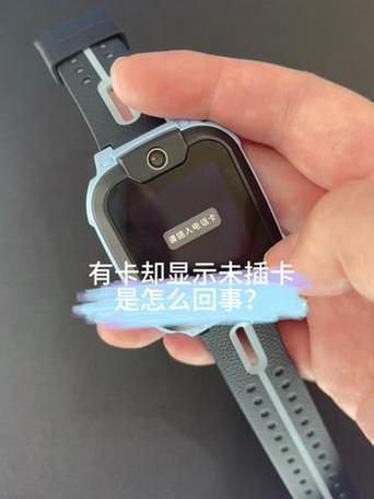 电话手表已插卡但显示无卡图标