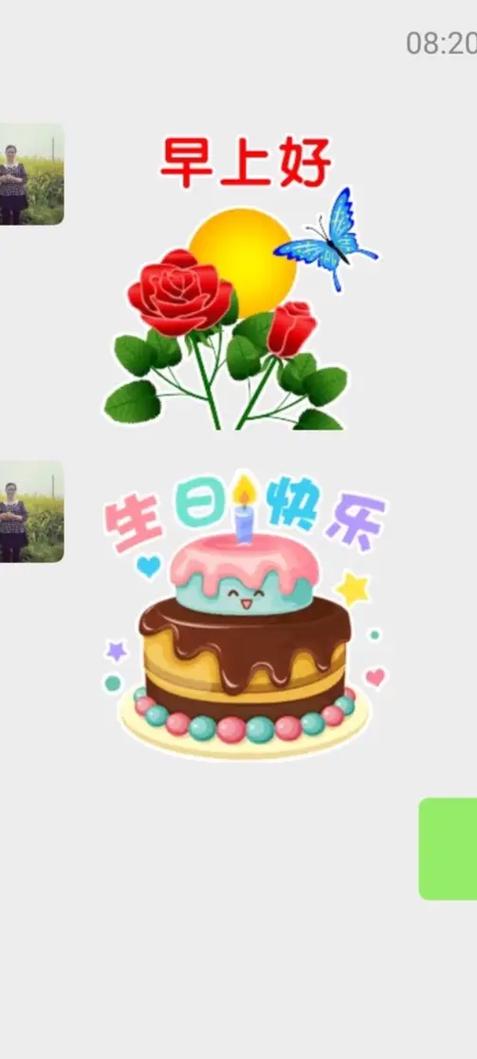 今日生日图片带日期图标