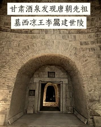 西凉王是那个朝代的人