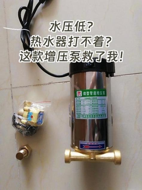 自来水增压泵家用图标