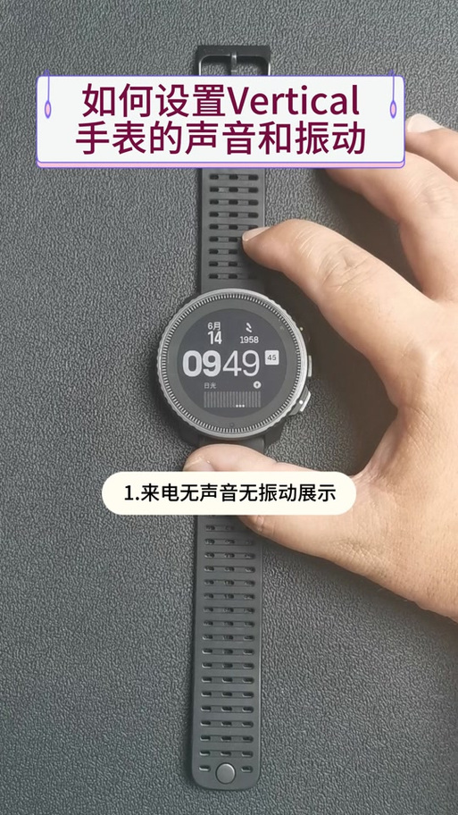 华为手表来电震动设置截图