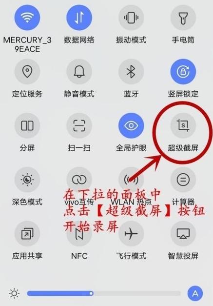 关闭屏幕录制的步骤图标
