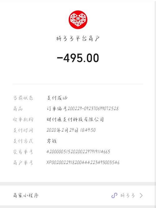 拼多多直接从银行卡扣款吗?