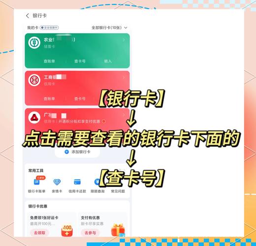 不记得卡号了要怎么查截图