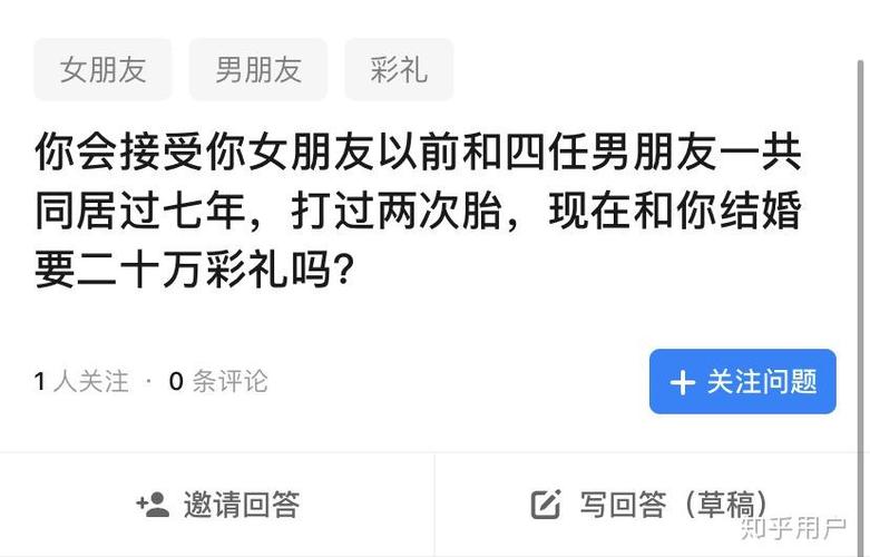 男朋友给女朋友出的题图标