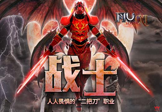 奇迹mu战士力量智力无视公式图标