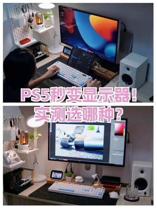 选择ps5显示器的方法图标
