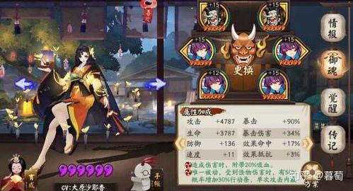 阴阳师怎么密码登录图标