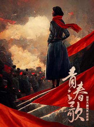 以青春为主题的作文图标